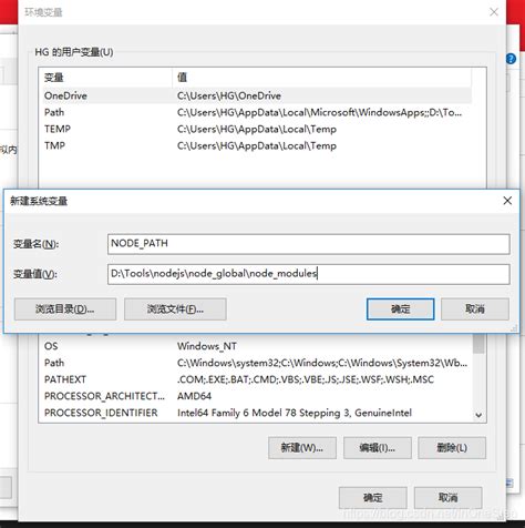 npm环境变量配置 windows环境 csdn博客