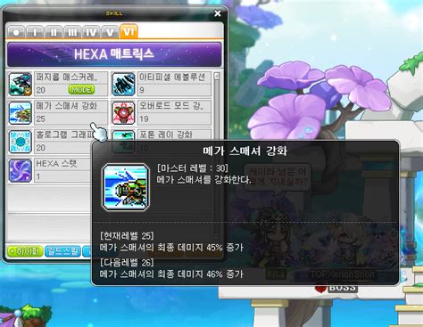 메이플스토리 인벤 현재 6차 코강 현황갈길이 너무나도 먼 이유 메이플스토리 인벤 해적 직업게시판