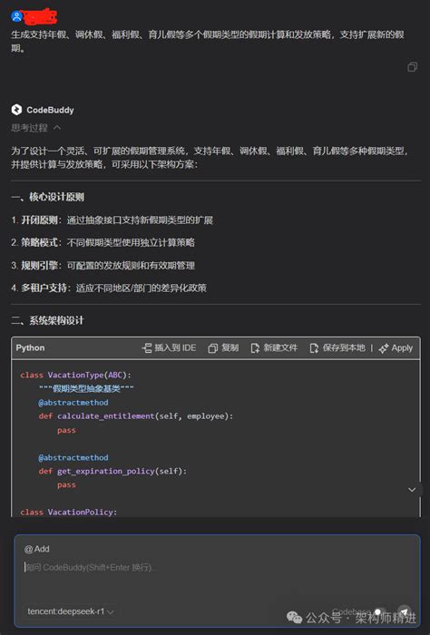 ai 编程神器 codebuddy 体验报告：对话式开发 智能补全，真香！ 腾讯云开发者社区 腾讯云
