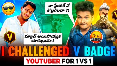 I Challenged 🤬 V Badge Youtuber 😱 For 1v1 ‼️ Dhanushffgamer Youtube