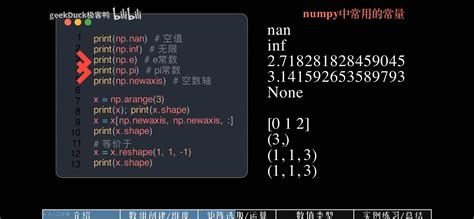 Python—numpy库学习 Csdn博客