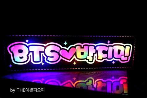 Led피켓 방탄소년단 플랜카드 응원피켓제작 네이버 블로그