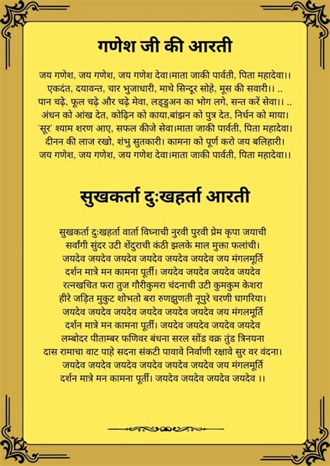 Shri Ganesh Stutiganesh Chalisaganesh Stotra Aur Aarti