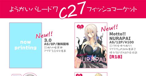 腐向け 【通販受付中腐向け】ようパレ7お品書き＆サンプル ぬこ山のイラスト Pixiv