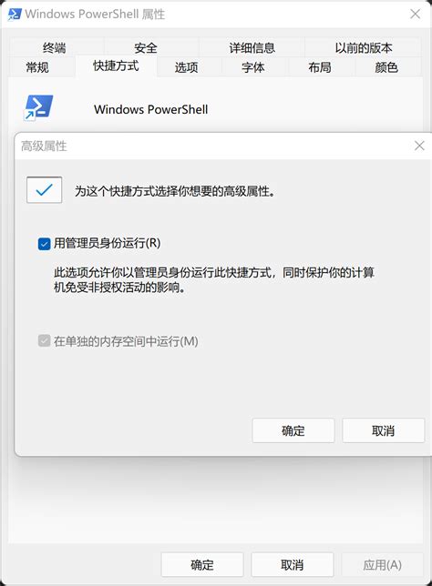 powershell与cmd区别，powershell默认管理员身份运行 masterlin 博客园