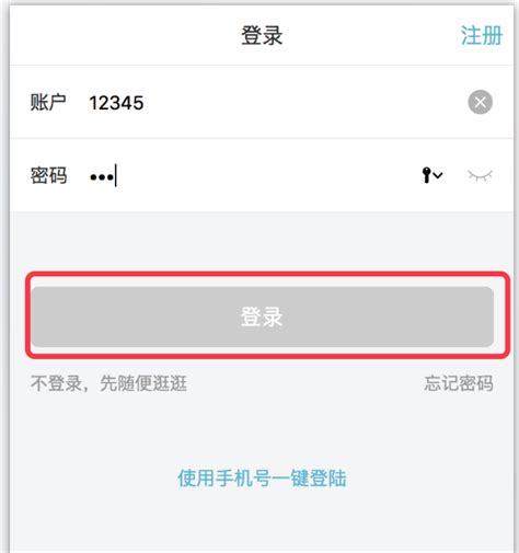 【spa 优化】登录页面输入密码不足6位时登录按钮不高亮 · Issue 811 · Slimkitplus · Github