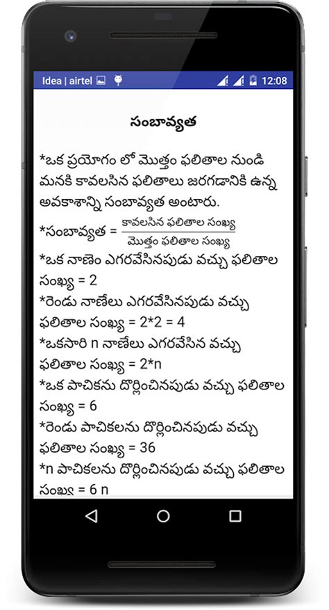 Android 용 Arithmetic And Reasoning Apk 다운로드