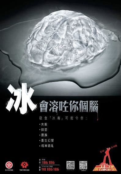 保安局禁毒處 禁毒影音宣傳資源