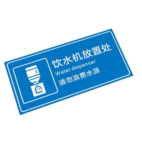 新品上架限時低價大促中垃圾桶放置處清潔工具用品存放處標識貼推車飲水機放置地面貼紙門 蝦皮購物