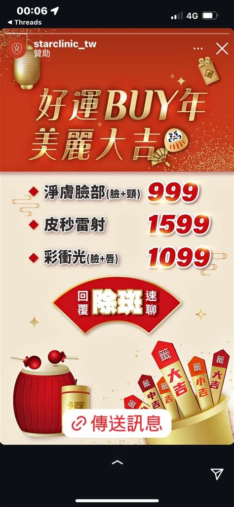 雷射痘疤 請益 女孩板 Dcard
