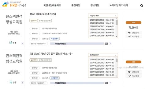 ADSP 자격증 시험일정 시험 정보 합격률 독학 가능성 총정리