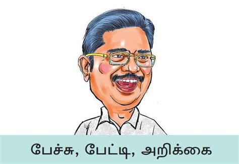 அவருக்கு தெரிஞ்சது கடிதம் எழுதுறது மட்டும் தான்