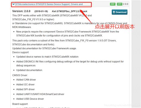 Stm32所有系列keil 开发包下载方法和链接（keilstm32f1xxdfp230pack）keilstm32f1xx