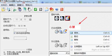 Mfc Toolbar 工具栏 图标 如何制作工具条 图标 制作 Csdn博客