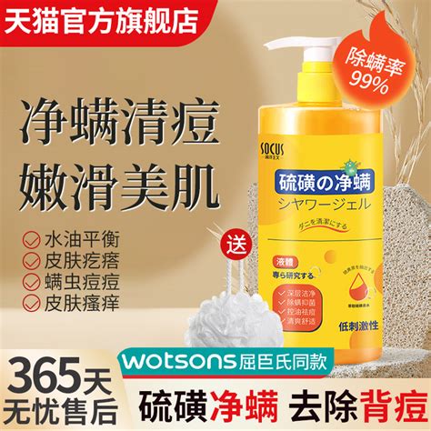 硫磺皂除螨虫液体香皂洗头洗澡洗脸三合一沐浴露硫黄药液官方正品虎窝淘