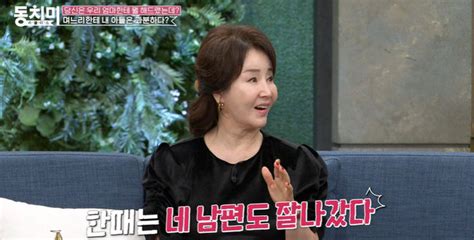 선우은숙 “子 전 여친 유명 연예인” 며느리 최선정 곤란할 폭로 동치미 결정적장면 손에 잡히는 뉴스 눈에 보이는 뉴스