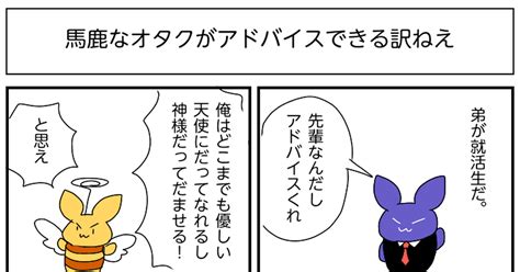 オリジナルキャラクター 発達障害を疑われているオタクの転職活動47 橘 由紀のマンガ 漫画 オリジナル エッセイ漫画 Pixiv