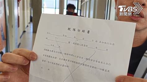 客人到機場飛不了！年代旅遊負責人神隱 今富國島團禁出發 鏡週刊 Mirror Media