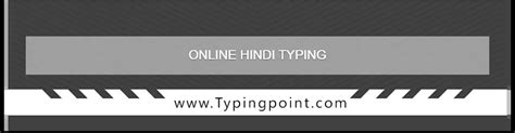Hindi Typing Font Typing Test