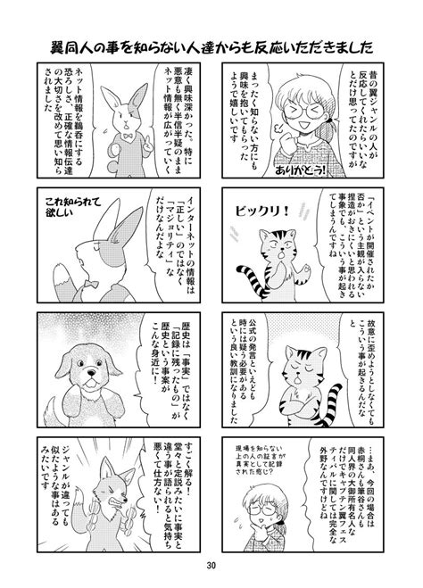 史都玲沙の同人誌サンプル「2022夏新刊 消えたキャプテン翼オンリーイベントの話 完全版」