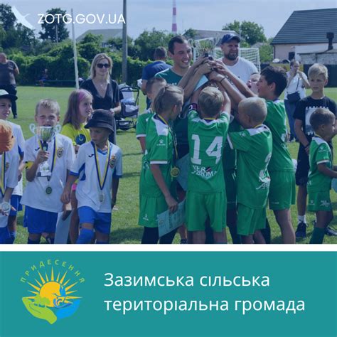 Успіхи ФК “Десна” у 2023 році Зазимська сільська територіальна громада