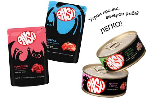 Enso® — бренд кормов для домашних животных