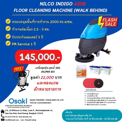 Osaki 🚨 Flash Sale ลดหนักมาก เครื่องขัดพื้น Nilco Indigo 450b 💥 เครื่องทำความสะอาด Nilco