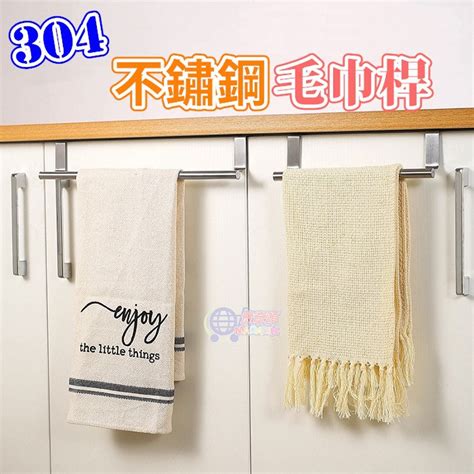 【台灣現貨】304 不鏽鋼 毛巾架 毛巾桿 門後收納 免打孔 掛廚具 雜物 收納 浴室 蝦皮購物