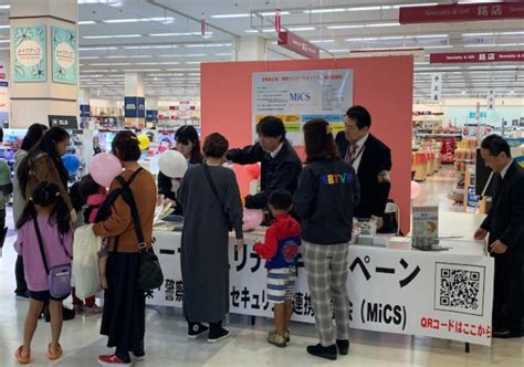 2019年度活動報告 宮崎県サイバーセキュリティ協議会
