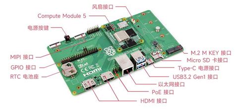 树莓派cm5官方套件 含compute Module Cm5104032io底板外壳