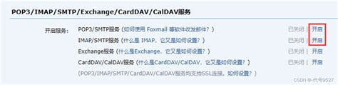 Springboot整合javamail实现发邮件的项目实践java脚本之家