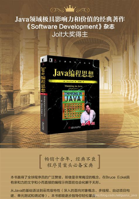 Java程序员必看经典书籍,助你早日打通任督二脉java设计模式 Csdn博客 Java程序员必看经典书籍,助你早日打通任督二脉java设计模式 Csdn博客