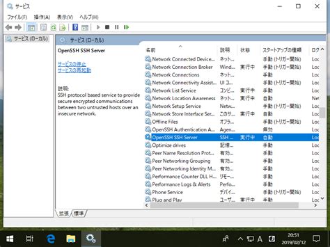 Windows 10 Openssh Ssh サーバーの設定 Server World