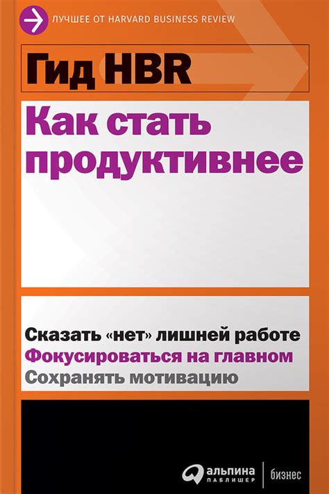 25 лучших книг по тайм-менеджменту | РБК Тренды