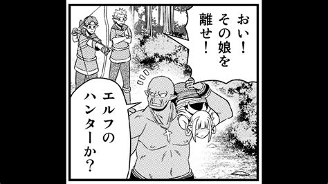 【マンガ動画】変態エルフと真面目オーク 第3話 ニコニコ動画
