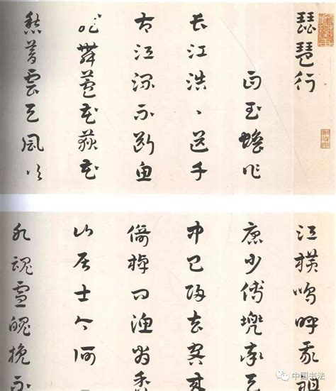 明代进士杨嘉祚章草琵琶行 微信 书法 书画
