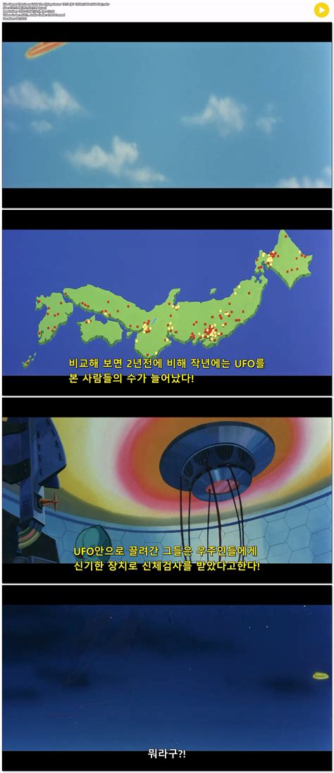 마징가 Z 극장판 이것이 Ufo다 하늘을 날으는 원반 저장 파일썬