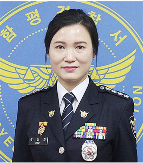 서울경찰청 상황관리관 류미진 총경 대기발령 이태원 참사 당시 서울경찰청 인사교육과장 네이버 블로그