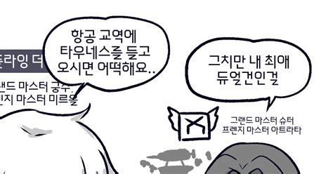 마비노기 밀레시안이 된 다난들 무이네muineのマンガ 漫画 Mabinogi Pixiv