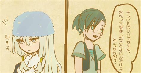 ぴく童】 【ぴく童】ばばあのパーフェクト接客教室【交流】 樋口のマンガ 【ぴく童】交流 【ぴく童】薬屋vine Pixiv