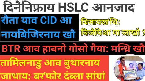 Bodo news 3 Mar रत यव सआइद तमलनड आव बर फर दबल सगर