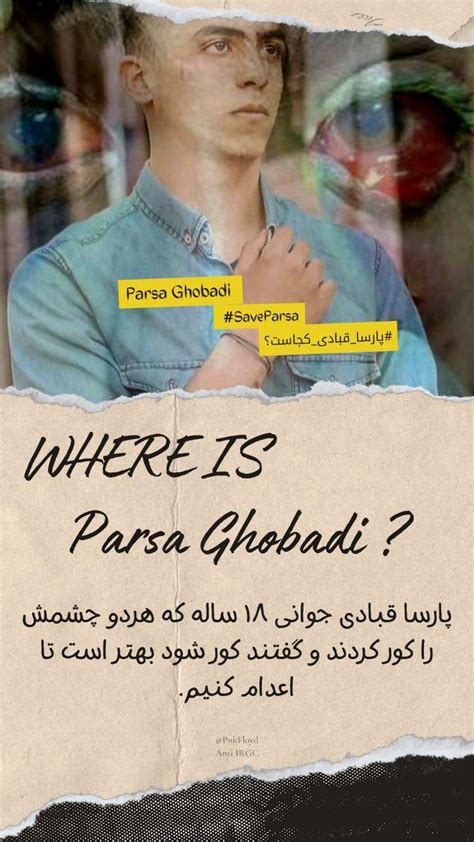 Sspm On Twitter Rt Ahampay پارسا جوانی 18 ساله، در شب بازی فوتبال