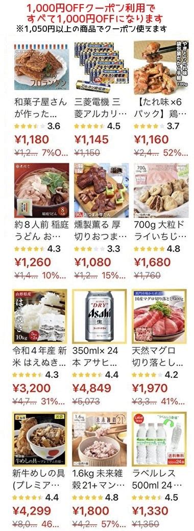 1000円offクーポンで50円からお買い物できちゃうカウシェ 人生はかけ算quatre Fois Neuf