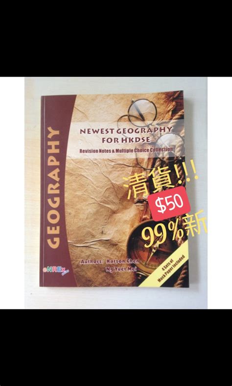 Geog Mc Exercise For Dse 興趣及遊戲 書本 And 文具 教科書 Carousell