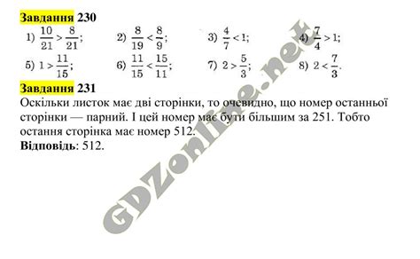 ГДЗ Математика 6 клас Мерзляк 2023
