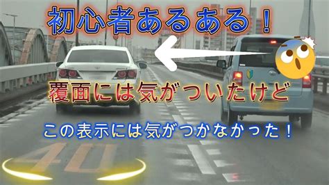 【初心者あるある】40㌔制限一般道、覆面パト取締に気がついたが制限速度まで考えてなく”御用”となる！ Youtube