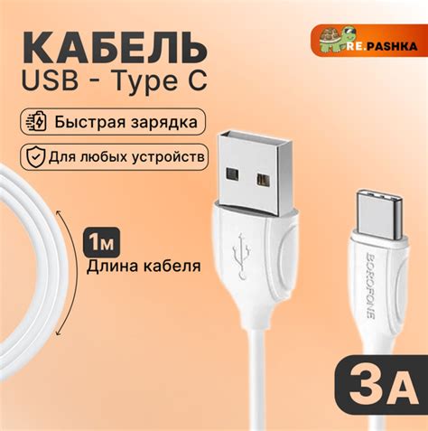Кабель Usb Type C Borofone Type C 3a купить по низкой цене в интернет