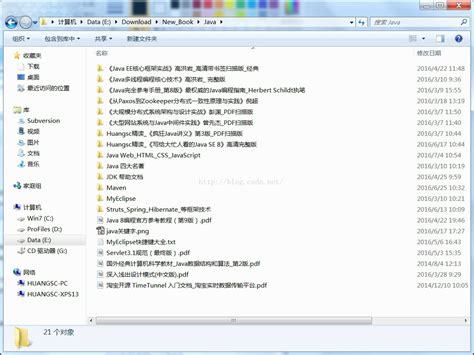java之j2ee学习路线 j2ee要学什么 csdn博客