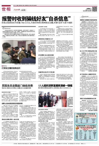 地下商业街杀人案嫌犯判死刑 潇湘晨报数字报