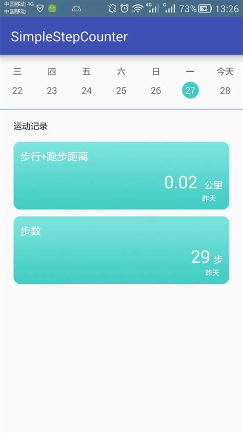 Android实现计步器功能，适配android10，隔天步数清零，查看历史运动纪录附源码android 计步器 Csdn博客